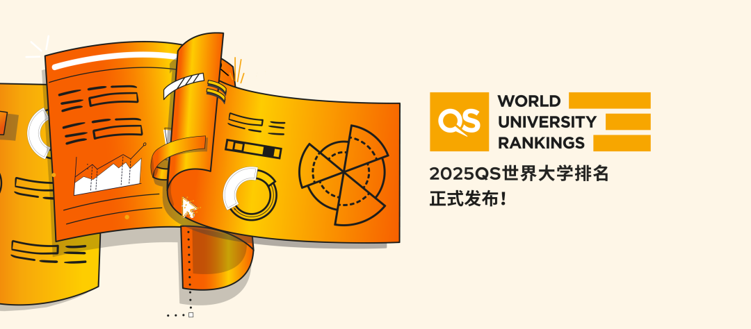 2025年QS世界大学排名（QS World University Rankings 2025） - 留欧之星